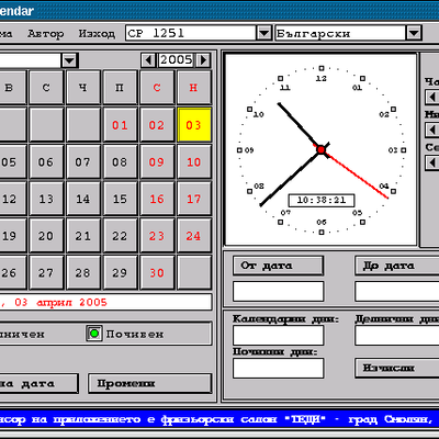 Calendar and clock - KDE Store