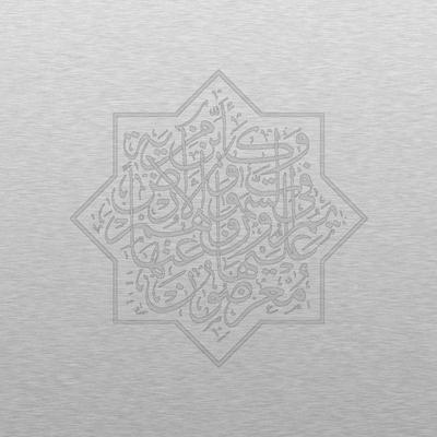 Arabesque - Signs - Silver - KDE Store