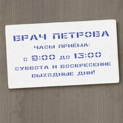Soviet Stencil Font - KDE Store