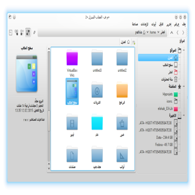elokab filemanager - KDE Store