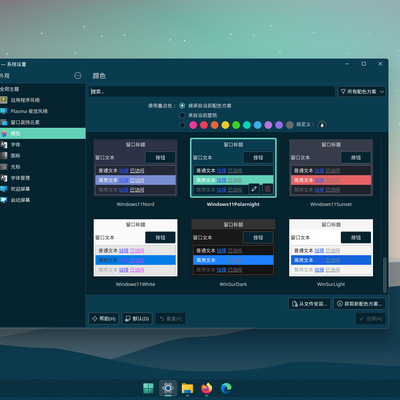 Windows11-Polarnight Color Theme - KDE Store