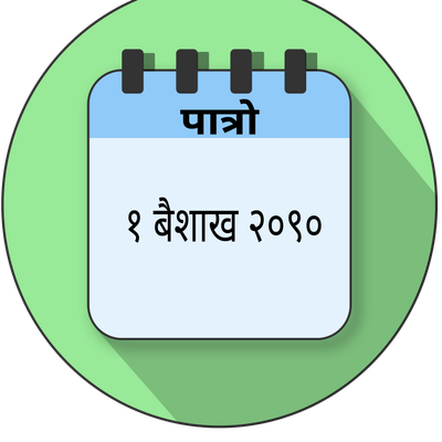 Nepali Calendar - KDE Store