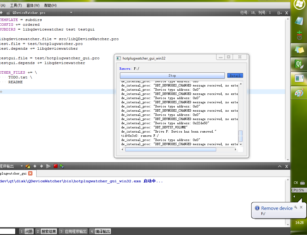 QDeviceWatcher - addons.videolan.org