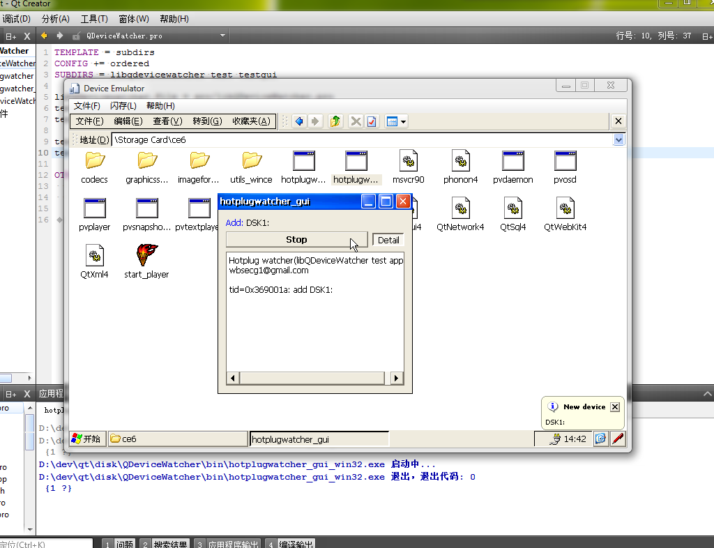 QDeviceWatcher - addons.videolan.org