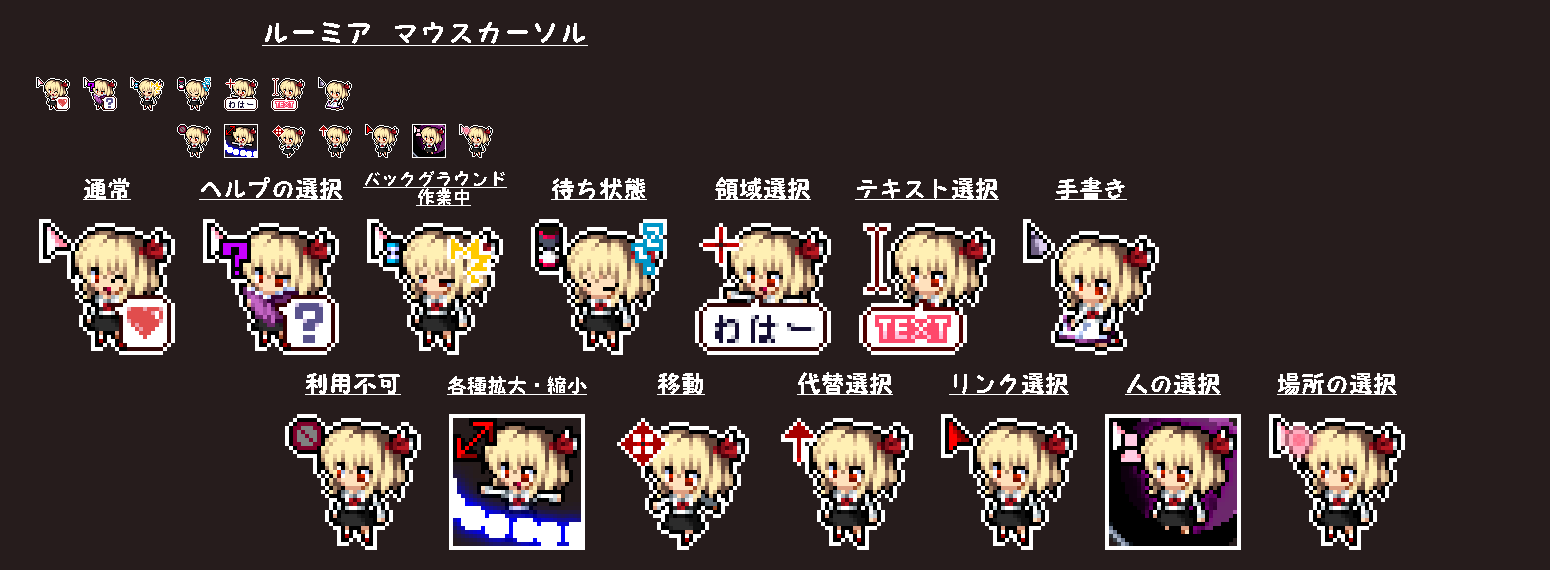 Rumia cursor - KDE Store